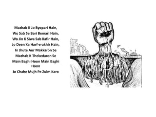 Main baghi hon | PPTX