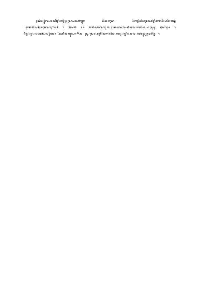 Khmer Study - Main book | DOCX