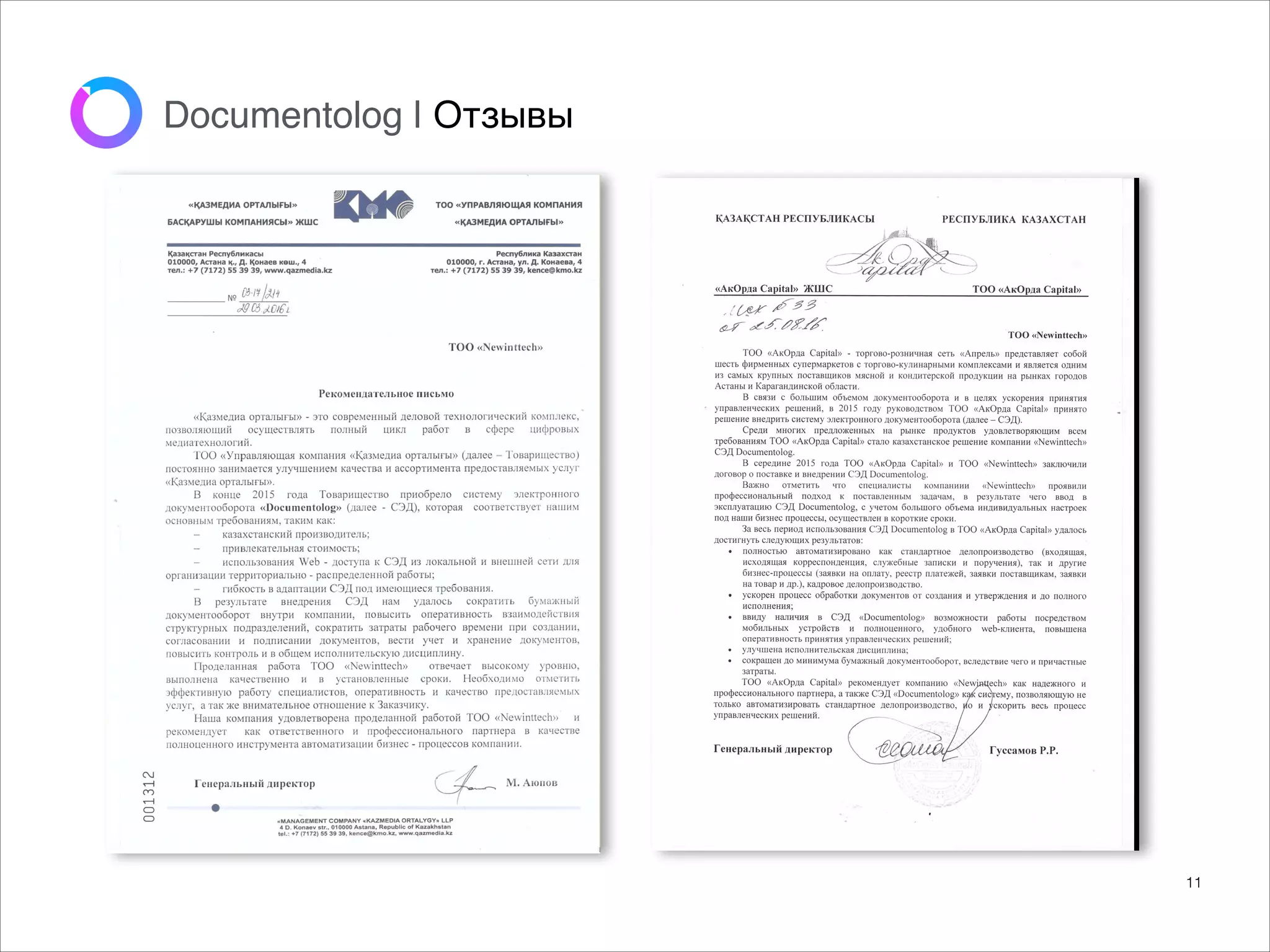 Презентация о СЭД Documentolog | PDF