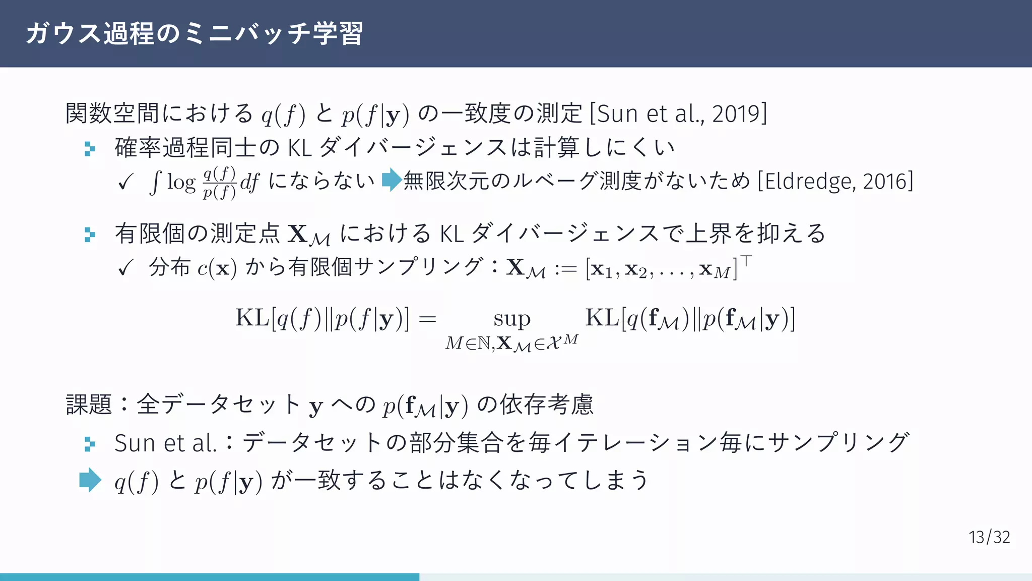 [DL輪読会]Scalable Training of Inference Networks for Gaussian-Process Models | PDF | Physics | Science