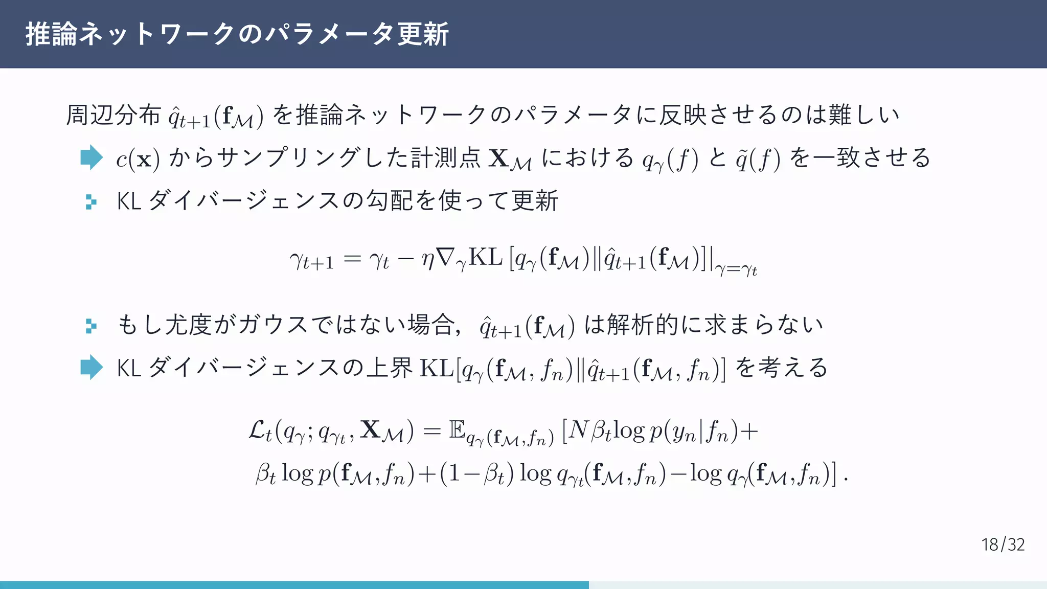 [DL輪読会]Scalable Training of Inference Networks for Gaussian-Process Models | PDF | Physics | Science