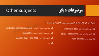 Concurrency in Ada programming languages | PDF