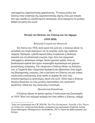 Mainstream-Greek.pdf