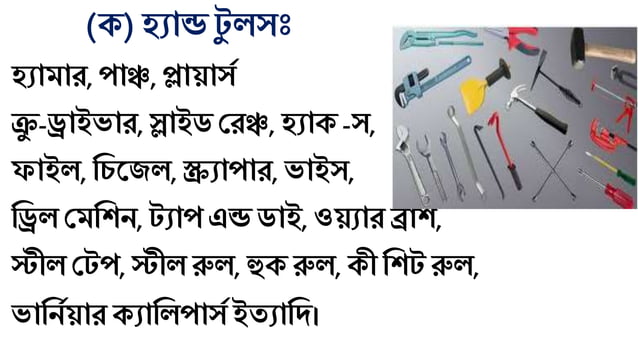 Maintanance of RAC Equipment Chapter-5 | PPT