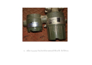 Maintenance electrical and instrument device at rerm udom factory | PDF ...