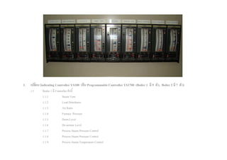 Maintenance electrical and instrument device at rerm udom factory | PDF ...