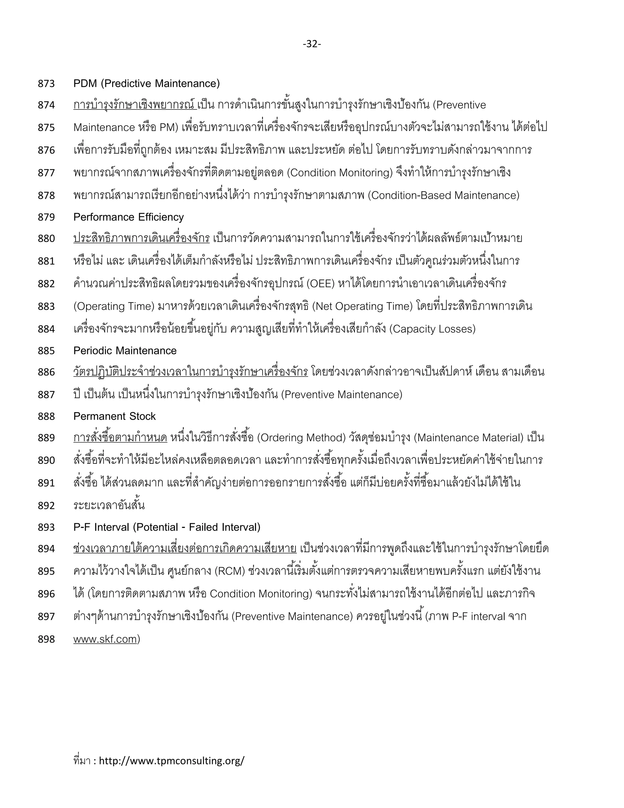 Maintenance Glossary | PDF