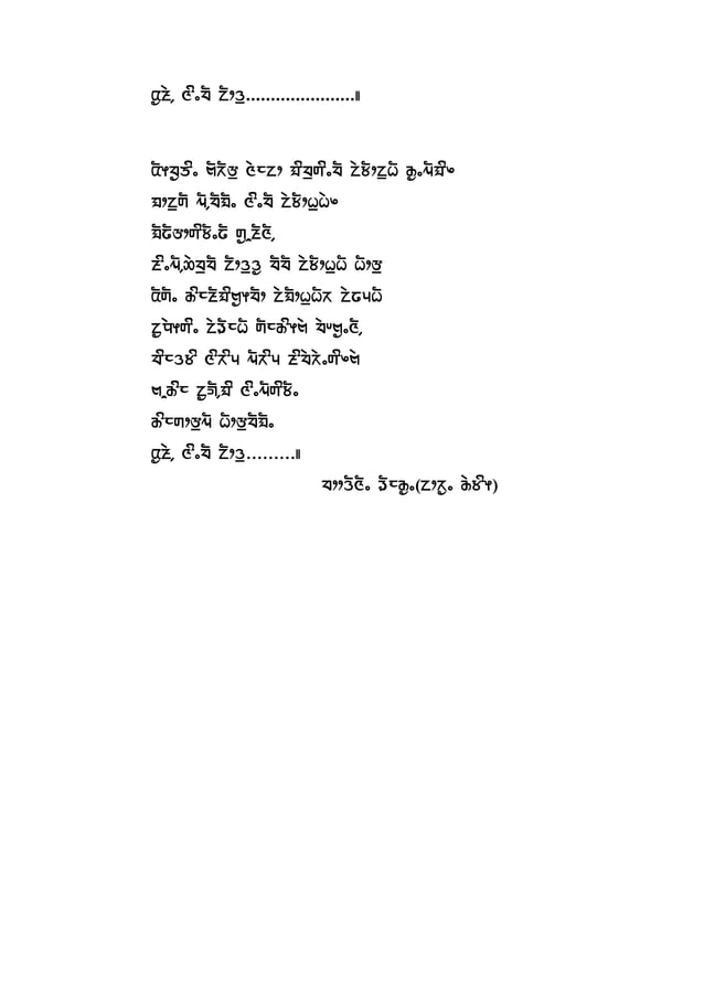 My Peom | PDF | Infertility | Reproductive Health