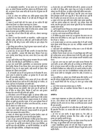 Maithili - 2nd Maccabees.pdf