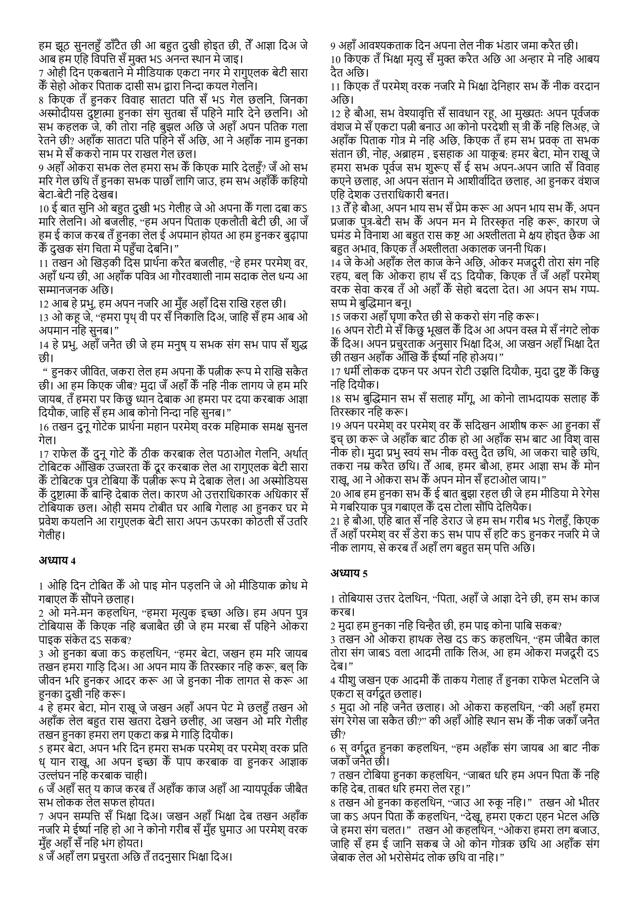 Maithili - Tobit.pdf