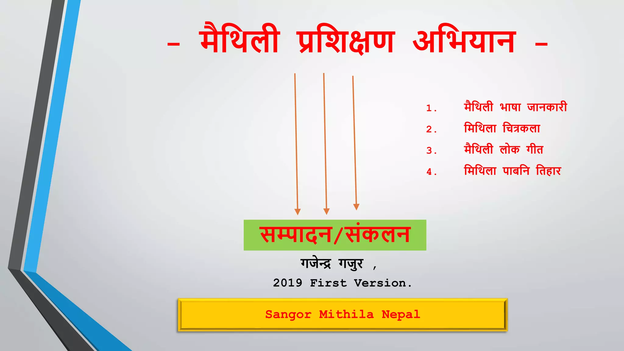 Maithili Language and Mithila Culture Training 2019 ( मैथिली मिथिला ...