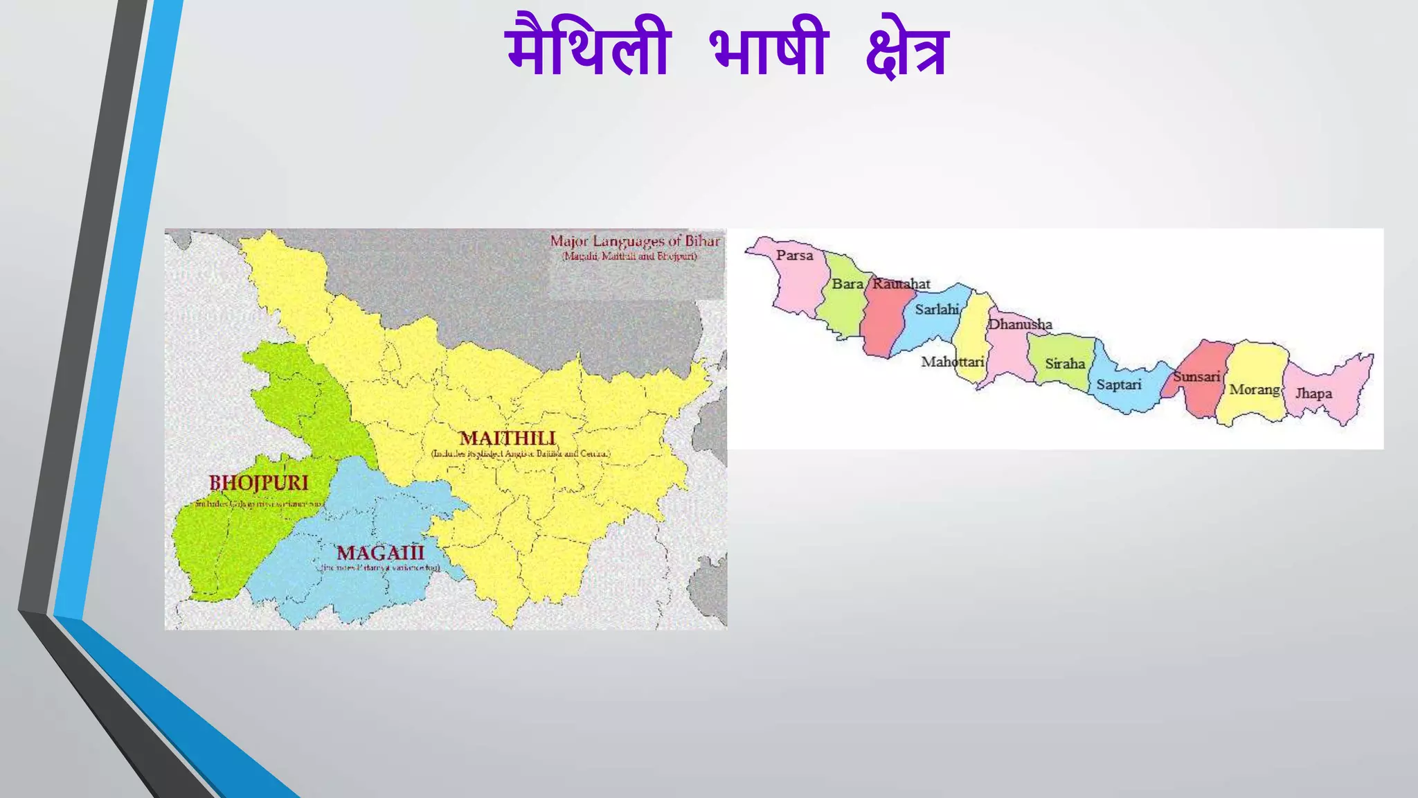 Maithili Language and Mithila Culture Training 2019 ( मैथिली मिथिला ...