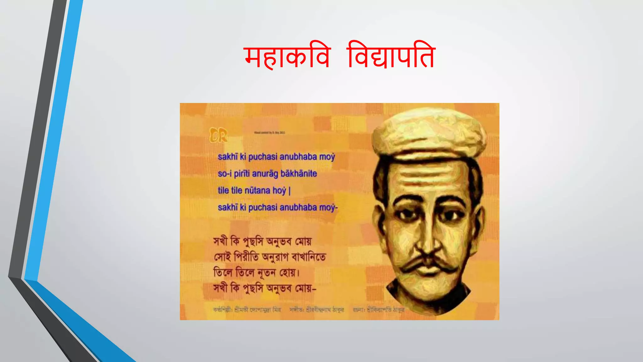 Maithili Language and Mithila Culture Training 2019 ( मैथिली मिथिला ...