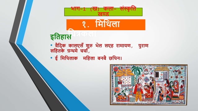 Maithili Language and Mithila Culture Training 2019 ( मैथिली मिथिला ...