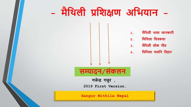Maithili Language and Mithila Culture Training 2019 ( मैथिली मिथिला ...