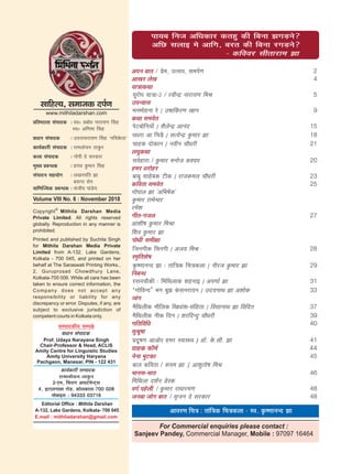 Maithli patrika | Mithila Darshan | Mithila News | PDF