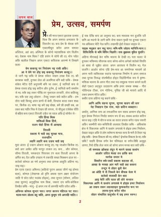 Maithli patrika | Mithila Darshan | Mithila News | PDF