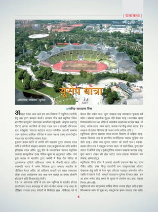 Maithli patrika | Mithila Darshan | Mithila News | PDF