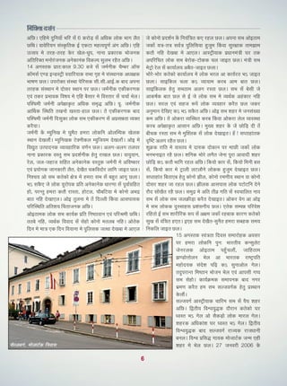 Maithli patrika | Mithila Darshan | Mithila News | PDF