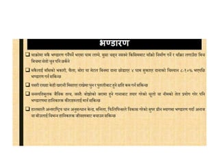 MAIZE df rtfdg fffffg fg fg fg fgf111.pptx