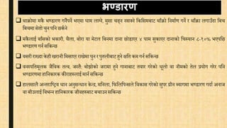 मकै खेति प्रविधि (Maize production technology) | PPTX