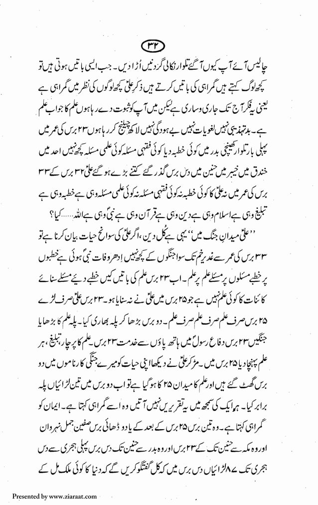 Majalis Hazratalimaidanejangmay Pdf