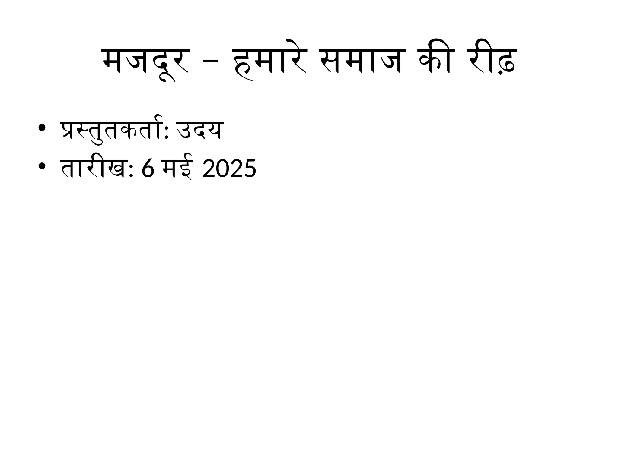 Majdur_PPT_Hindi. for bed 2 year student | PPT