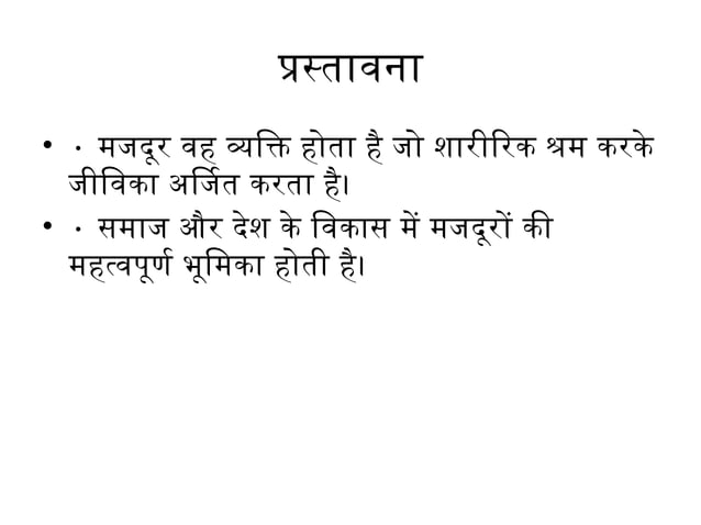 Majdur_PPT_Hindi. for bed 2 year student | PPT