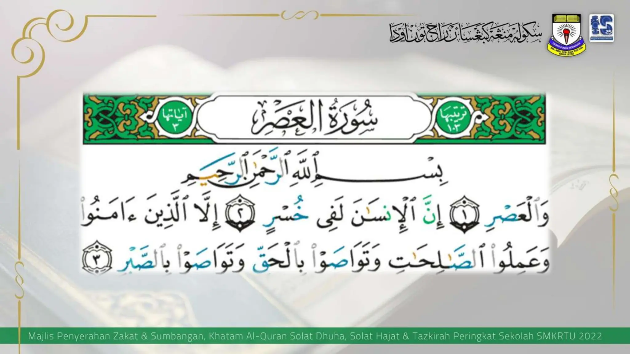 MAJLIS KHATAM AL-QUR'AN 2022 smkrtu.pptx