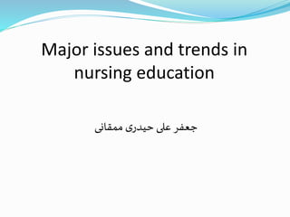 Major issues and trends in nursing education | PPTX