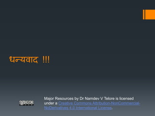 Major resources (Marathi) | PDF