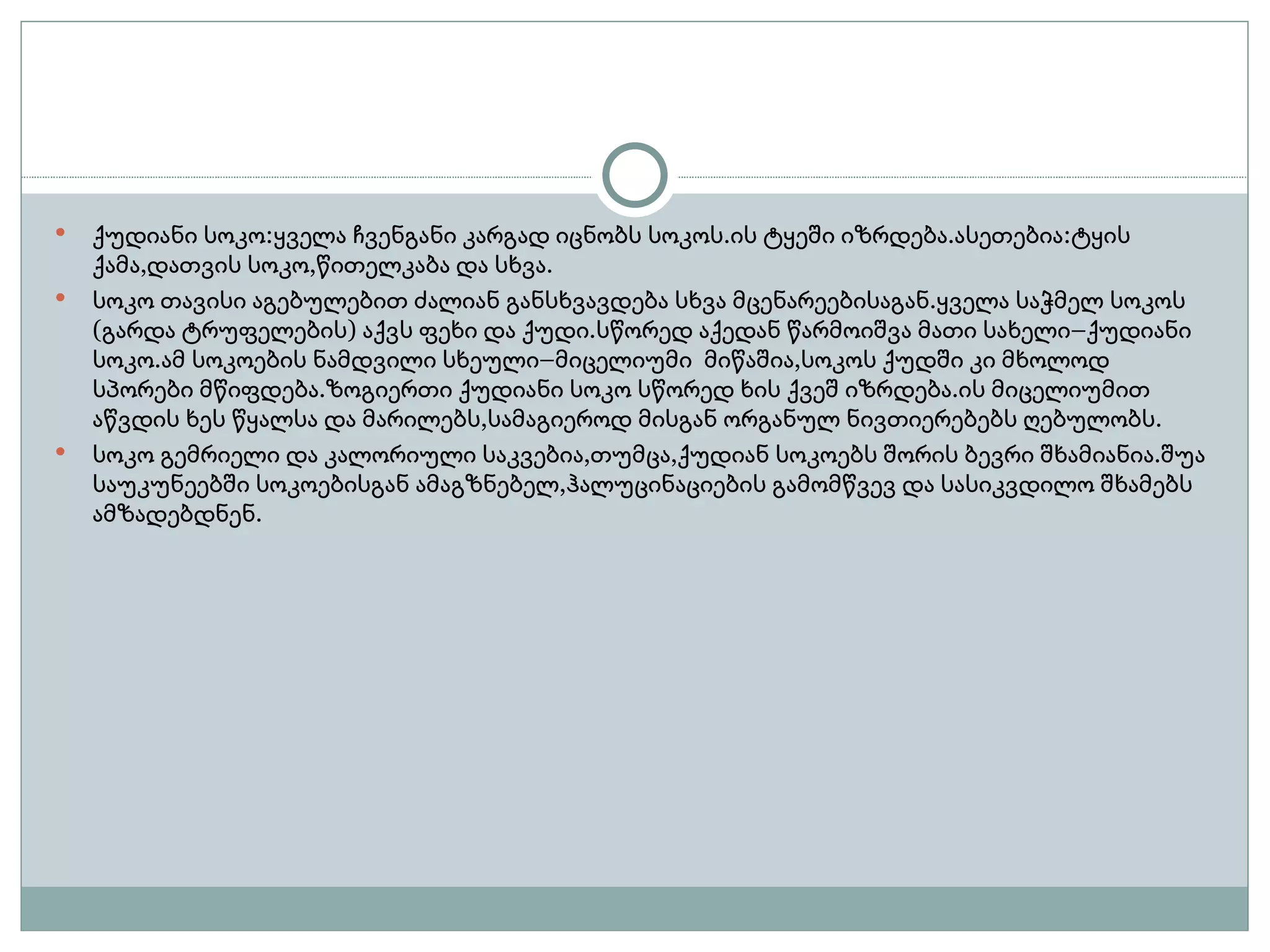 Maka janelidze | PPT