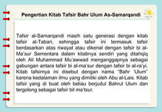MAKALAH TENTANG KITAB AL- SAMARQANDI ( BAHRUL ULUM).pptx