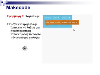 MakeCode.ppt