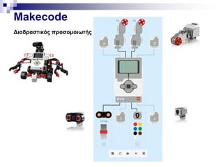 MakeCode.ppt