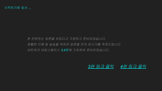 Make container without_docker_6-overlay-network_1 | PPT