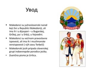 Makedonija ii 4 | PPTX