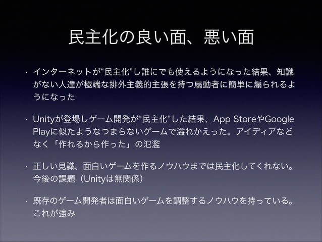 Make physical game with Unity | PPT
