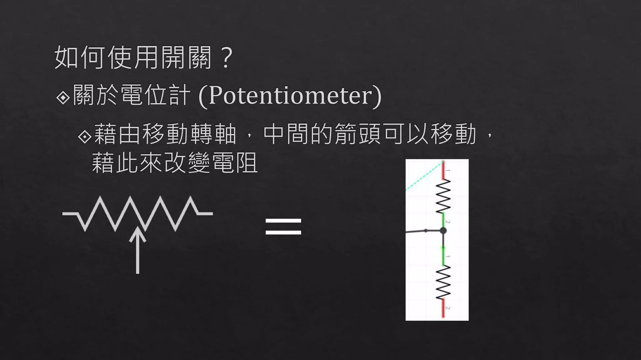 Make something with arduino third class | PPT
