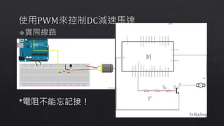 Make something with arduino third class | PPT | Free Download