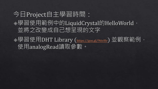 Make something with arduino third class | PPT