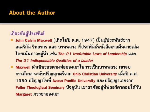 ทำวันนี้ให้ดีที่สุด Make today count | PDF