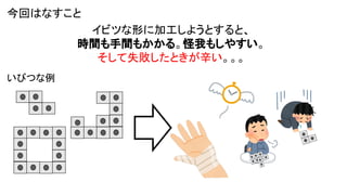 ユニバーサルプレートをnumpy-stlで自作する(Make DIY universal plate with numpy-stl) | PPT