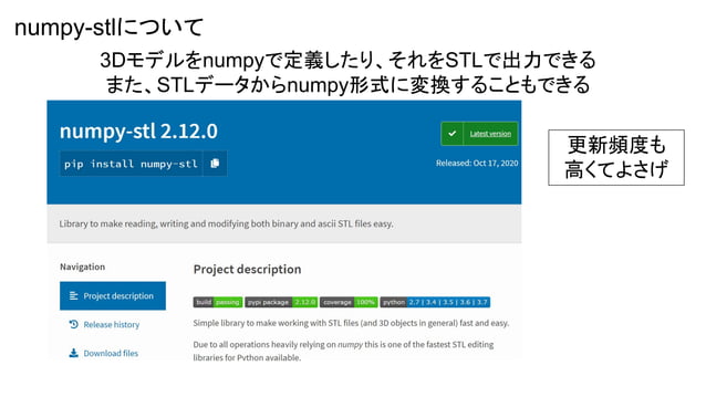 ユニバーサルプレートをnumpy-stlで自作する(Make DIY universal plate with numpy-stl) | PPT