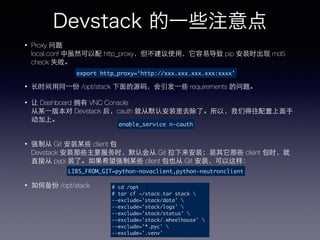 Make your DVR playground using DevStack | PPT