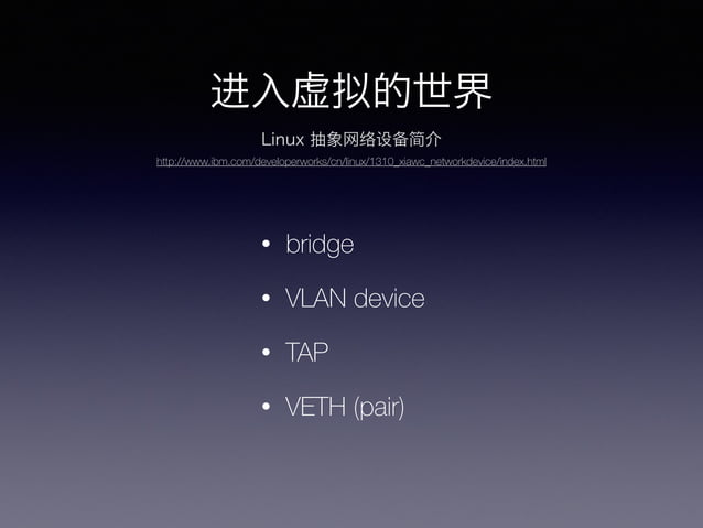 Make your DVR playground using DevStack | PPT