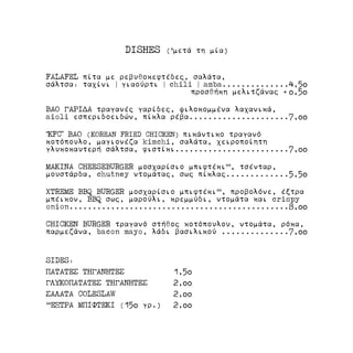 MAKINA Menu GR EN_March2023_final12344566 | PDF