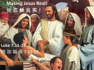 Making jesus real! | PPT