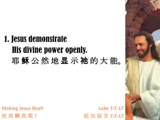 Making jesus real! | PPT