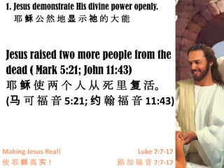 Making jesus real! | PPT